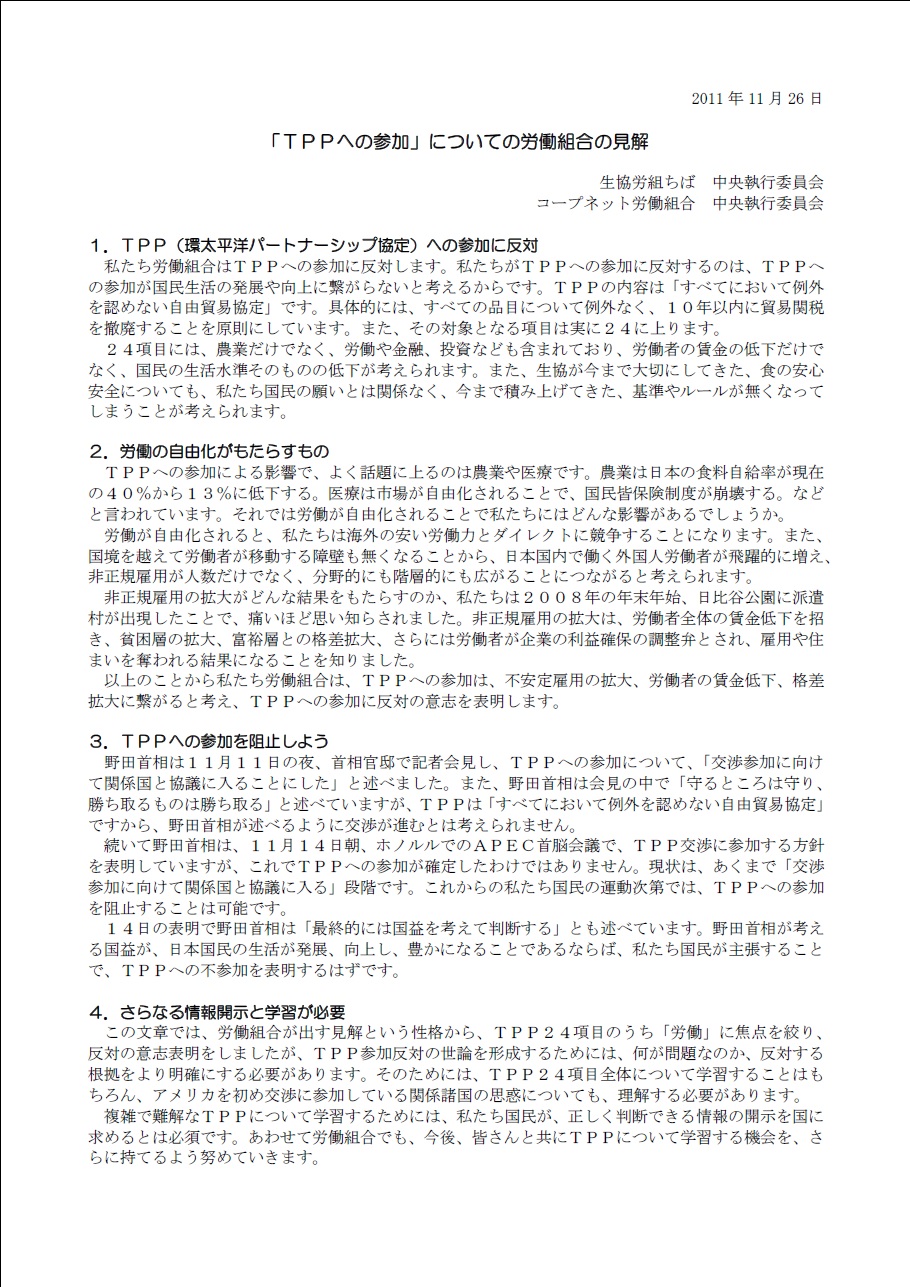 一般公開 > 国民的課題
